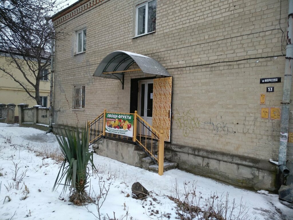 Manavlar Овощи и фрукты, Essentuky, foto