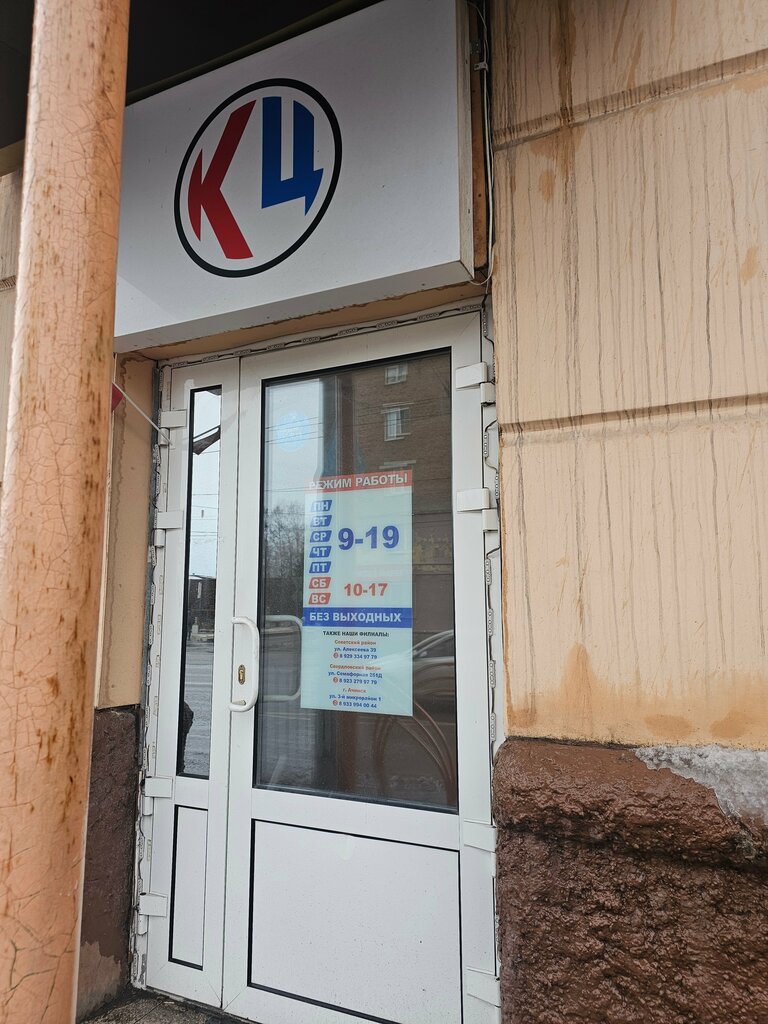 Otomobil yedek parçaları Korea Centr, Krasnoyarsk, foto