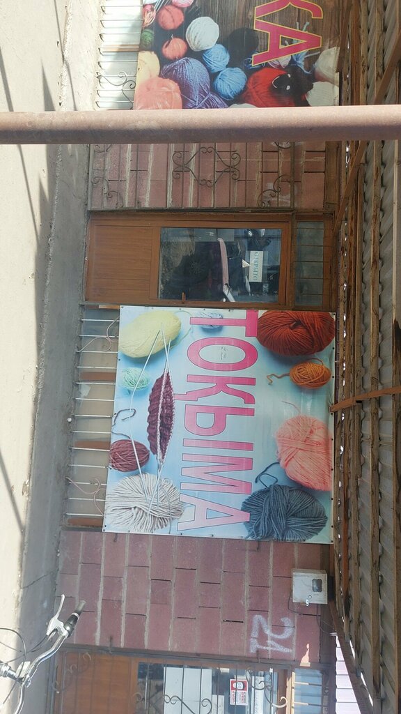 Hobi, elişi için ürünler Yarn Store, Taraz, foto