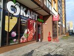 Точка Дыма (Tikhoretskaya ulitsa No:22Б), elektronik sigara satış noktaları  Kaliningrad'dan
