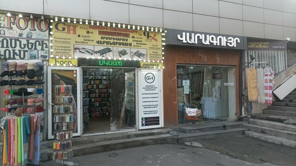 Elektronik eşya mağazaları Gh mobile, Erivan, foto
