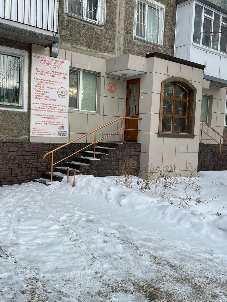 Masaj salonları Tsentr ayurvedy i kosmetologii Sandybaevoi Alii, Pavlodar, foto