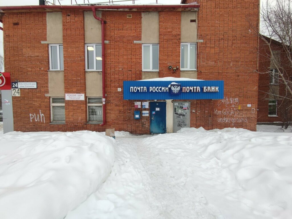 Teslimat noktası Ozon, Novocheboksarsk, foto