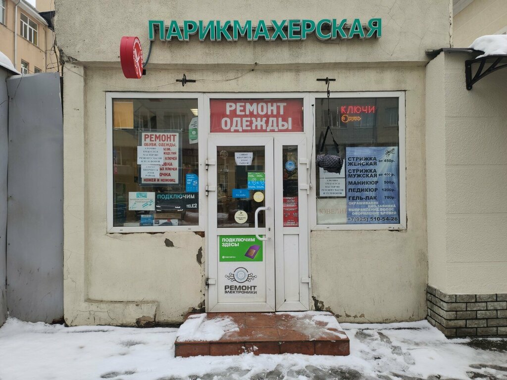 Saat tamircileri Ремонт часов, Moskova, foto