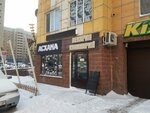 Centr plova (Syǵanaq kóshesi No:54/3), kafe  Astana'dan