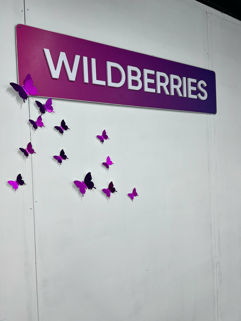 Teslimat noktası Wildberries, Moskova ve Moskovskaya oblastı, foto