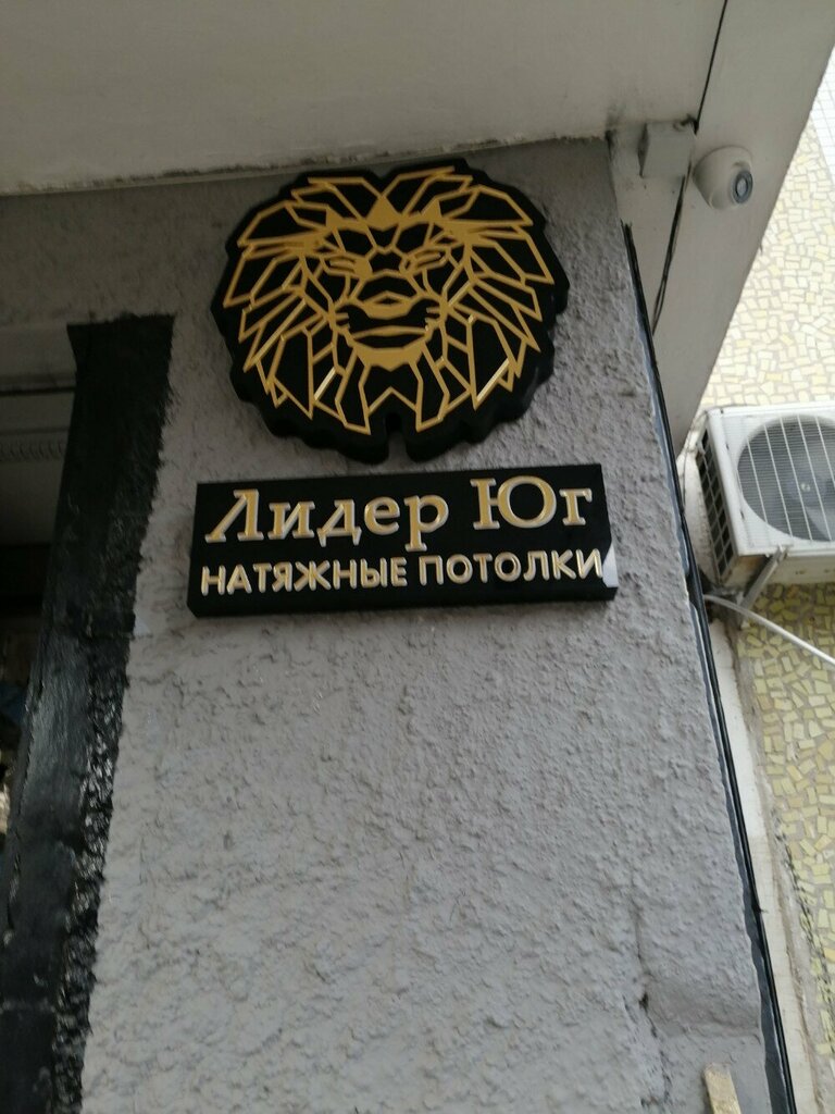 Tavan sistemleri Lider ug, Krasnodar, foto