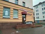 Lada (Stefana Batoryja Street No:8), güzellik salonu  Grodno'dan