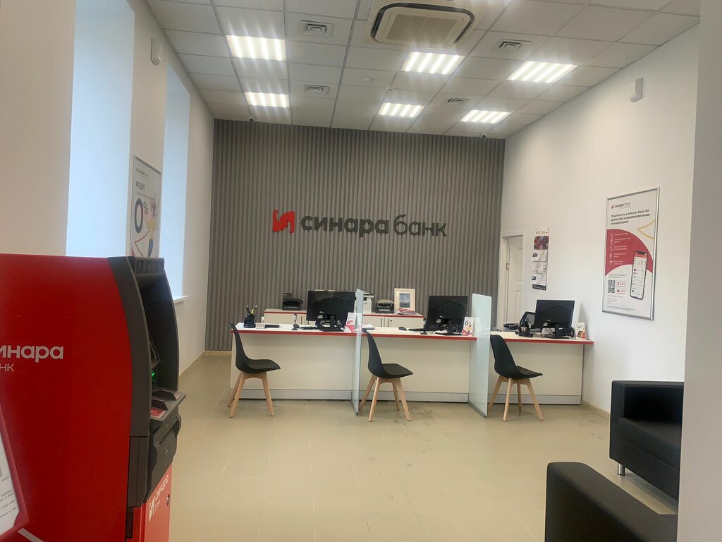 Banka Public Joint-stock Company Bank Sinara, Çeliabinsk, foto