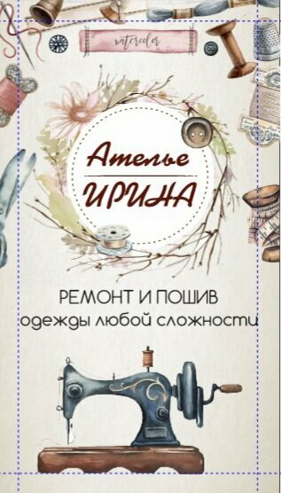 Terziler Ателье Ирина, Belgorodskaya oblastı, foto
