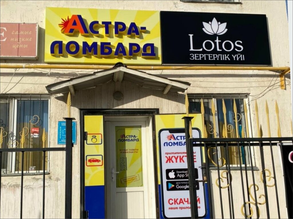 Rehincilik Astra-Lombard, Aral (Aralsk), foto