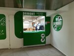 Shoe and clothing repair (Teatralnaya Street No:30), ayakkabı tamiri  Kaliningrad'dan