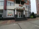 Семейный (Sormovskaya Street No:202/2), süpermarket  Krasnodar'dan