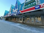 Торговый комплекс Снежка (Dzerzhinskogo Street No:17А), alışveriş merkezleri  Tolyatti'den (Togliatti'den)