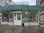 Prodovolstvenny magazin Na Ladushke (ulitsa Lado Ketskhoveli No:77/1), manavlar  Krasnoyarsk'tan
