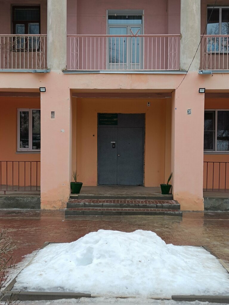 Anaokulları Detsky sad № 103, Volgograd, foto