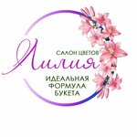 Лилия (No:37, Leningradskiy Microdistrict), çiçekçiler  Sayanogorsk'tan