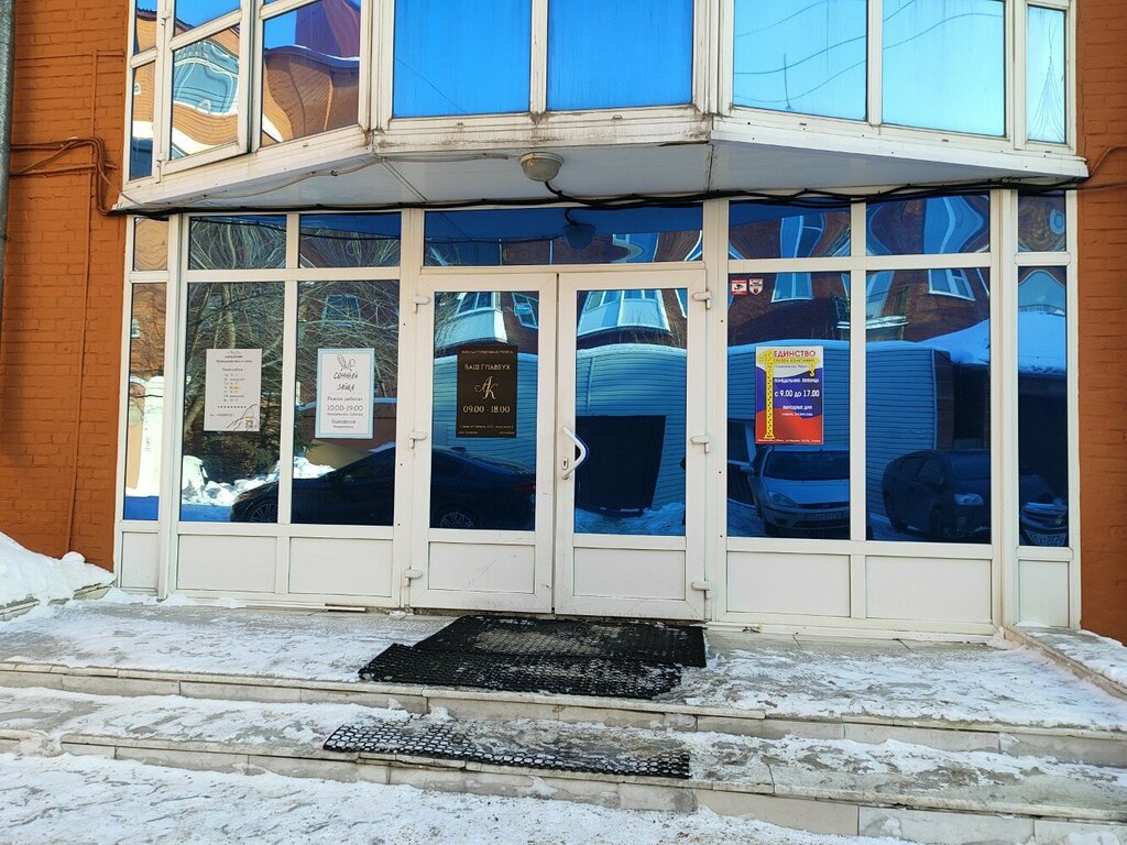 Çocuk giyim mağazaları Сонный зайка, Omsk, foto