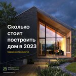 Артисан Хоме (Leninsky Avenue No:109), yazlık ev inşaatı  Moskova'dan