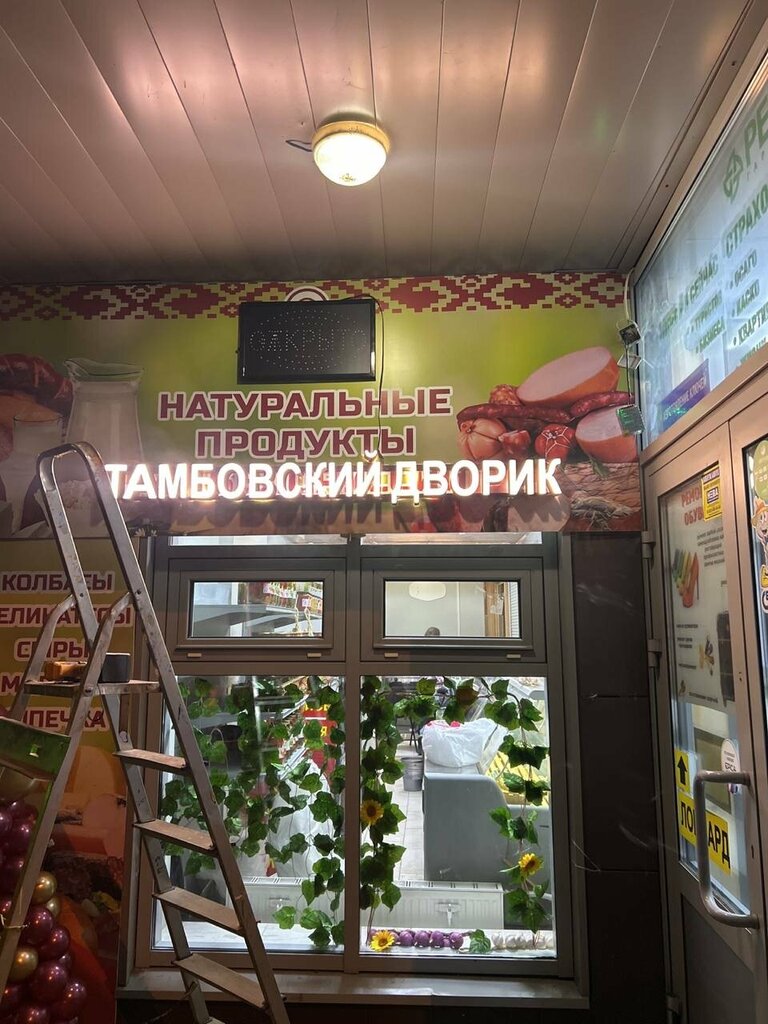 Market Раймаг Беларусь, Mytişçi, foto