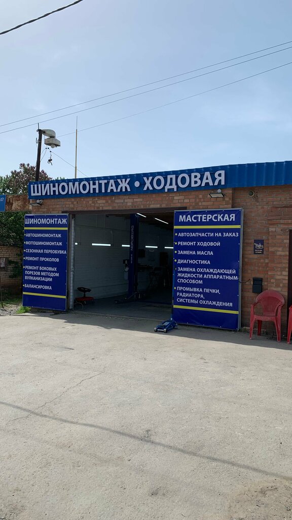 Otomobil servisi Шиномонтаж, Novoçerkassk, foto