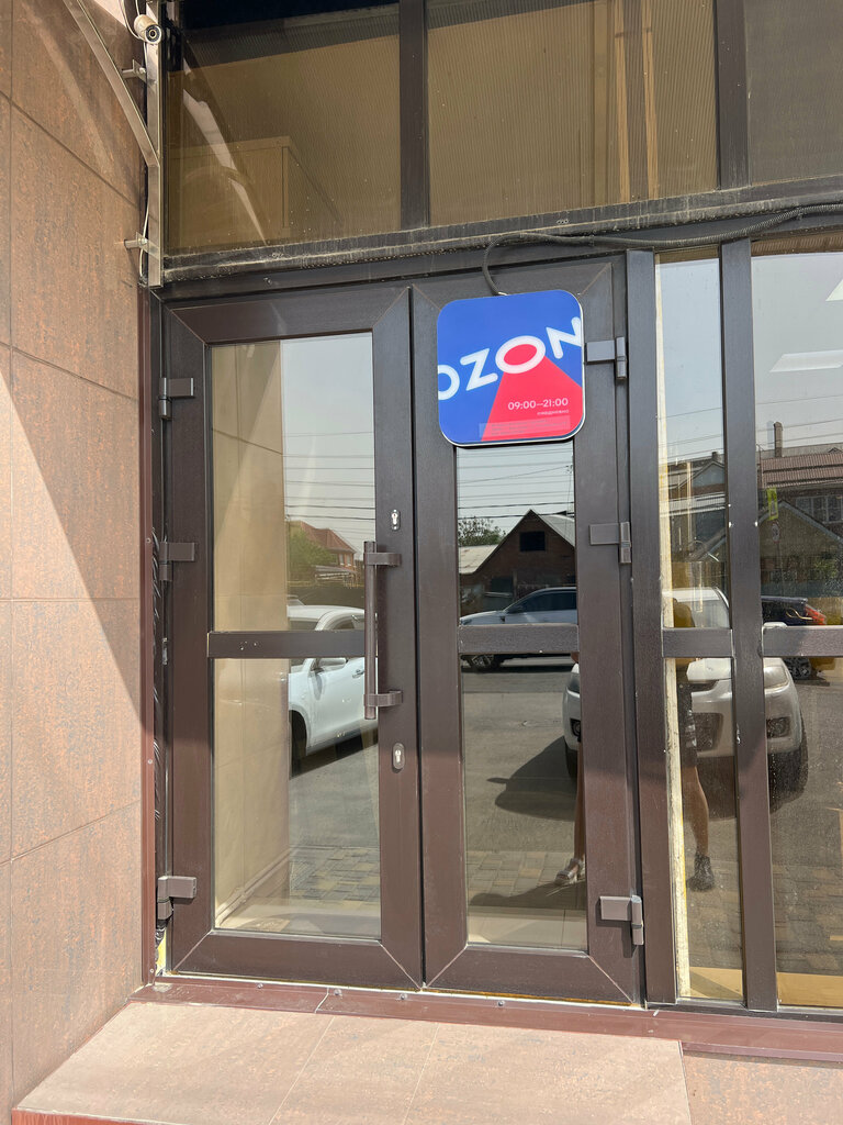 Teslimat noktası Ozon, Krasnodar, foto