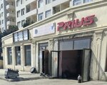 Prius (Yavar Aliyev Street No:68A), otomobil servisi  Bakü'den