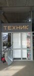 Техник (Komsomolskaya Street No:1М, Koshchakovo Village), yapı mağazası  Tataristan'dan