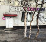 Wildberries (Admirala Flota Lobova Street No:56), teslimat noktası  Murmansk'tan