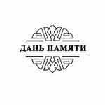 Дань памяти (Promyshlenny proyezd No:10), heykel ve mezarlık taşı üreticileri  Belgorod'dan