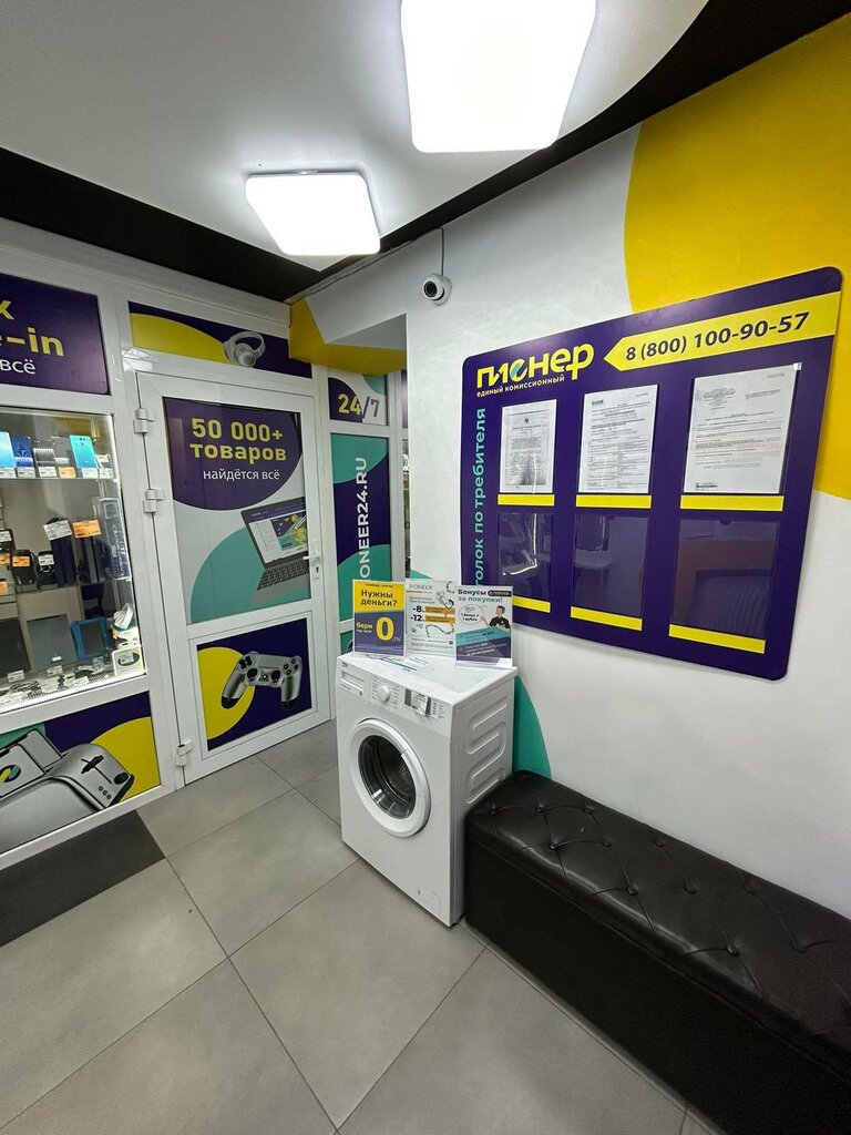 i̇kinci el eşya alımı Pionner, Magnitogorsk, foto