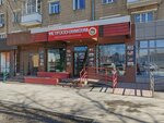 Vietfood Bumbum (Vatutina Street No:27), kafe  Novosibirsk'ten