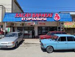 Butcher Shop (Amir Temir kóshesi No:152/1, Sairam Urban Housing Estate, Shymkent), kasap, şarküteri  Çimkent'ten (Şımkent'ten)