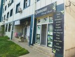 Glamour beauty (Сity ​​of republican subordination Baku, Zig Highway, 9), güzellik salonu  Azerbaycan'dan