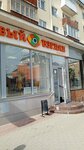 Оптика счастливый взгляд (Moskovskaya ulitsa No:21), optik  Orel'den