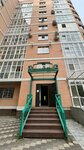Nail studio (ulitsa Zhukovskogo No:29А), manikür-pedikür  Kislovodsk'tan