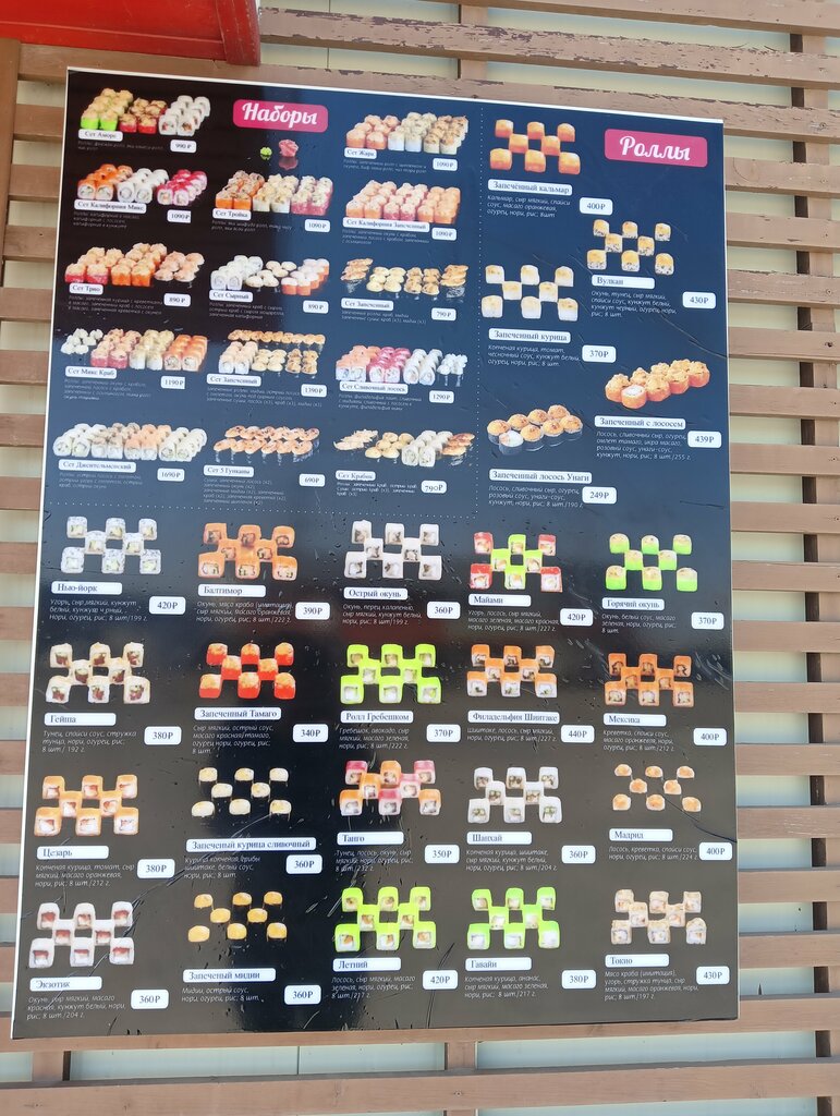 Suşi restoranı Sheikh, Primoriye, foto