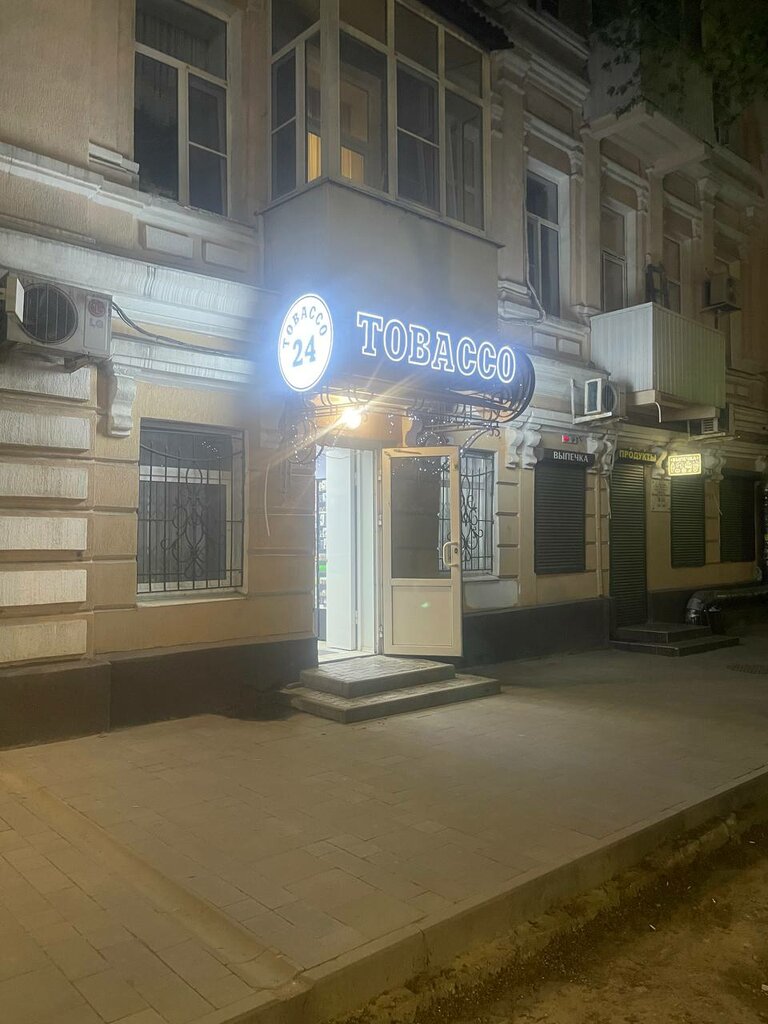 Tütün, sigara mağazaları Tobacco 24, Rostov‑na‑Donu, foto