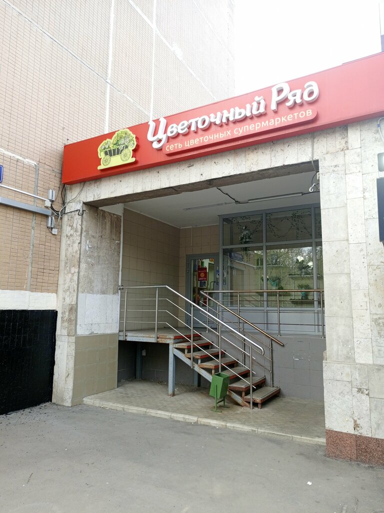 Döviz büroları Операционная касса, Moskova, foto