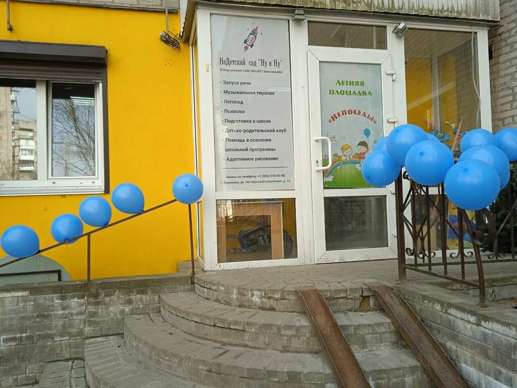 Oyun alanı Neposedi, Smolensk, foto