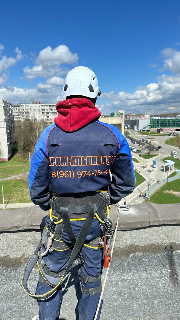 Endüstriyel dağcılık Prom. Alpinizm. Pro, Şçolkovo, foto