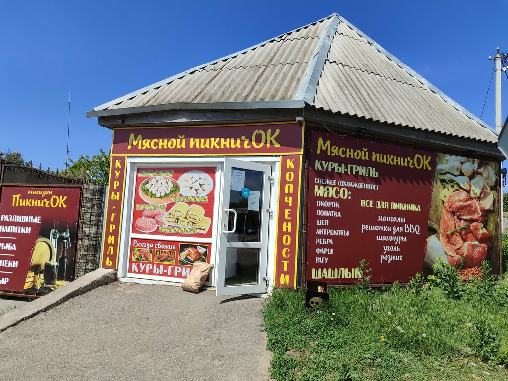 Market Мясной пикничок, Voronejskaya oblastı, foto