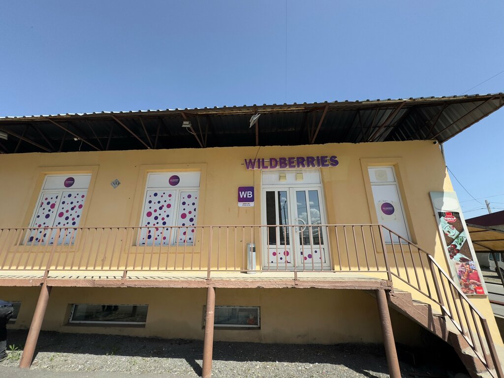 Teslimat noktası Wildberries, Aparan, foto