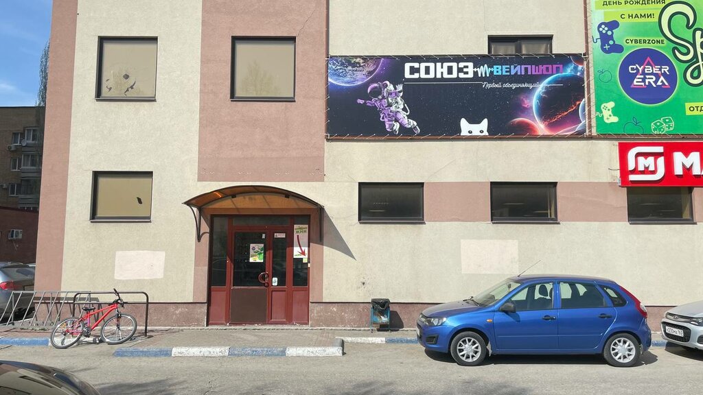 Elektronik sigara satış noktaları Союз, Tolyatti (Togliatti), foto