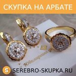 Serebro-Skupka (Arbat Street No:4с1), altın ve mücevher alımı  Moskova'dan