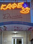 Долина (Traktovaya ulitsa No:43, derevnya Nestyukovo), kafe  Permski krayından