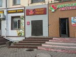 Dikiy Los'Os (Republic Avenue No:8), suşi restoranı  Temirtav'dan