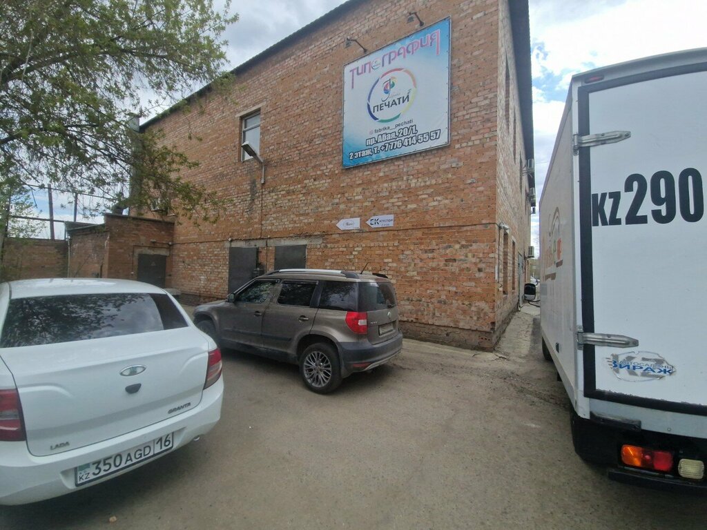 Baskı hizmetleri Advertising Digest, Öskemen (Ust‑Kamenogorsk), foto