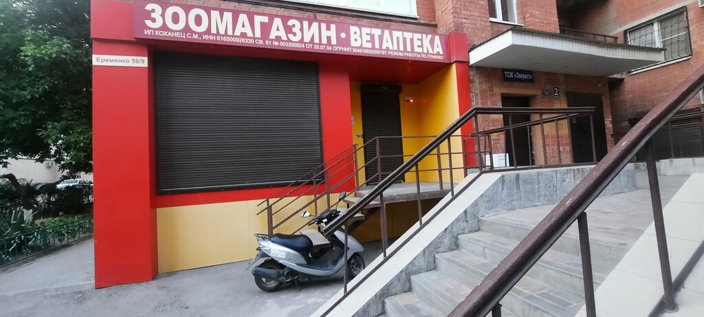 Petshop Beliy kakadu, Rostov‑na‑Donu, foto