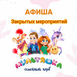 Мультяшка (Pionerskaya Street No:30А, Korolyov), oyun odası  Koroliov'dan